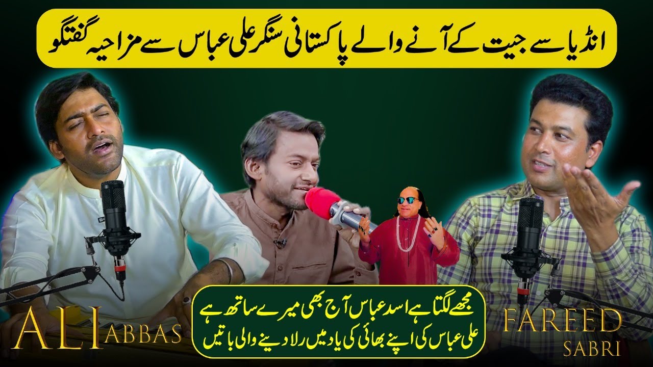 Fareed Sabri Podcast With Ali Abbasi 🎙 | India Se Jeet K Anny Waly ...