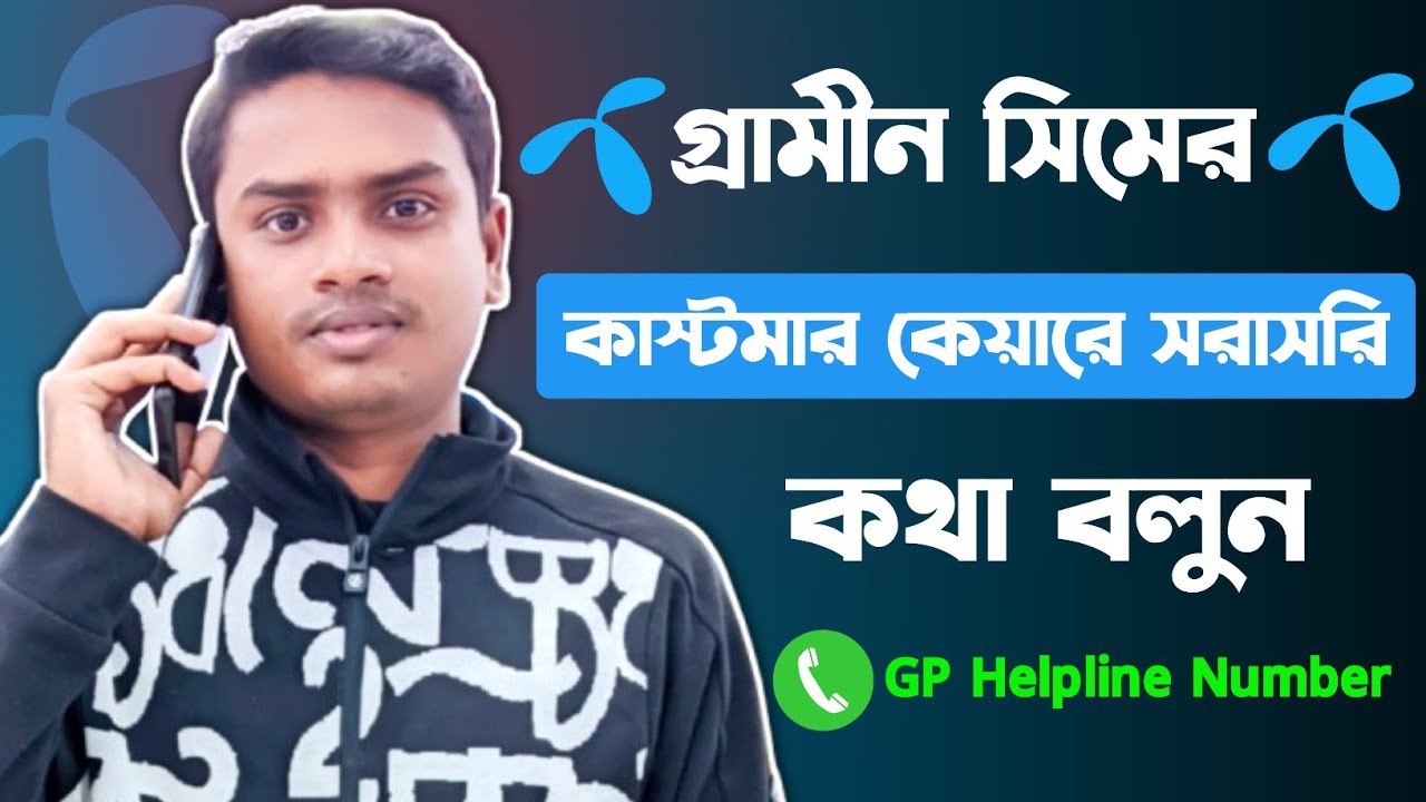 Grameenphone customer care number | GP helpline number | Prime IT Tech ...