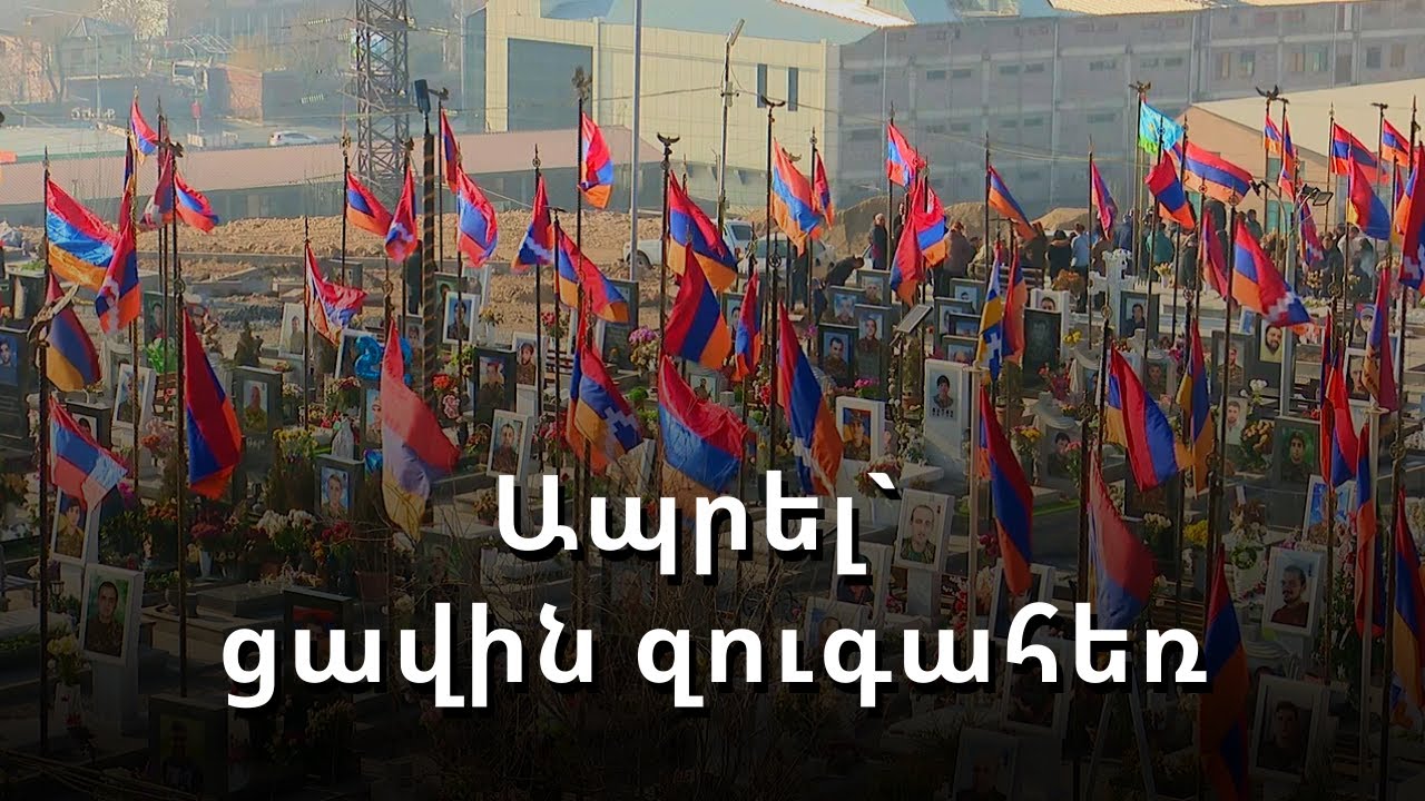 7 հոգով կռվել են 100 ի դեմ հերոսության և վշտի պատմություններ