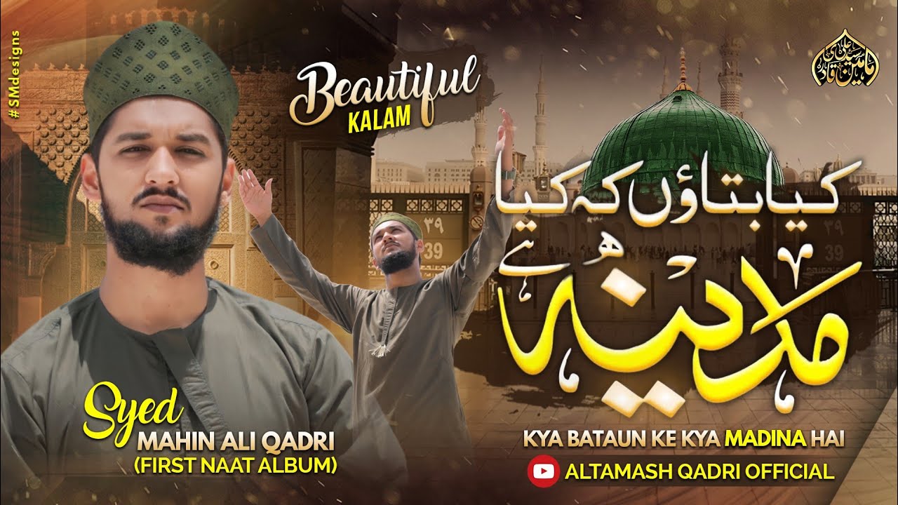 New Naat 2023 | Kya Bataun ke Kya Madina hai | Syed Mahin Ali Qadri ...