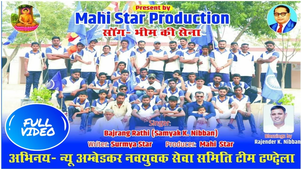 Bheem Ki Sena chalegi | Bajrang Rathi | Surmya Star | Happy Singh ...