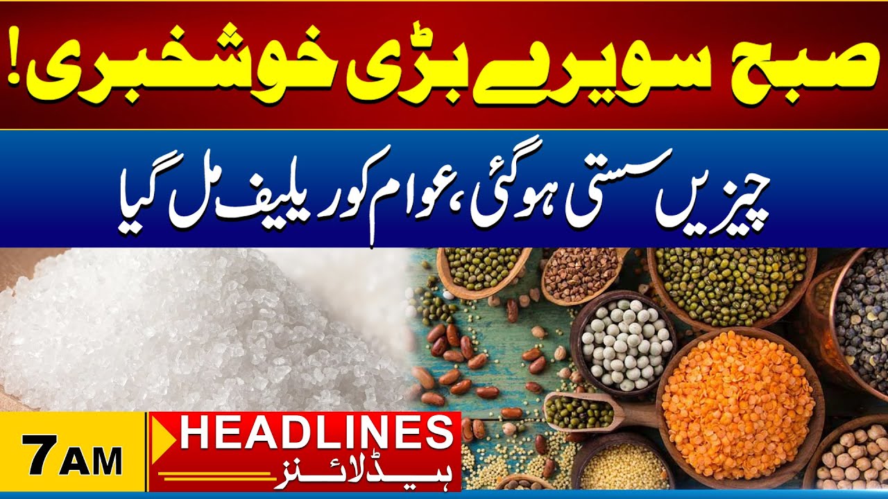 Great news early in the morning | 7 am News Headlines | 19 Nov 2024 ...