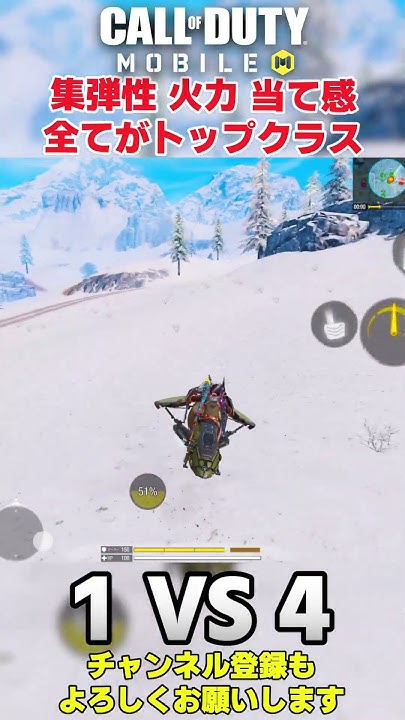 【1 VS 4】集弾性 火力 当て感 全てがトップクラスのKiloで無双 🎉【CODモバイル バトロワ】#codm #codmobile #codmobilebr - YouTube