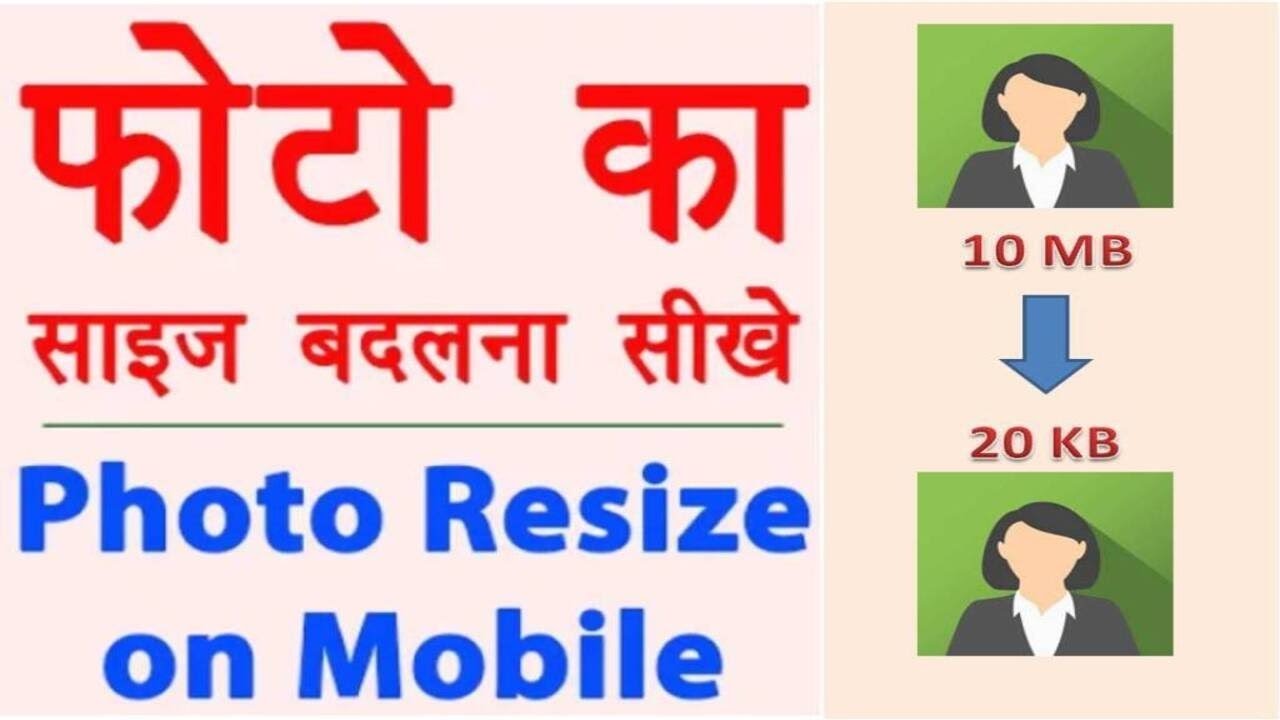 How To Resize Photo In Mobile Photo Ka Size Kaise Kam Kare Photo how-to-resize-photo-in-mobile-photo-ka-size-kaise-kam-kare-photo