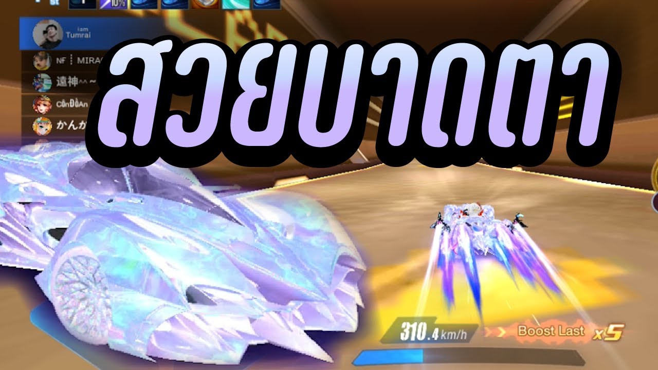 Ice - Soul Crystal สวยยิ่งกว่าเดิม - YouTube
