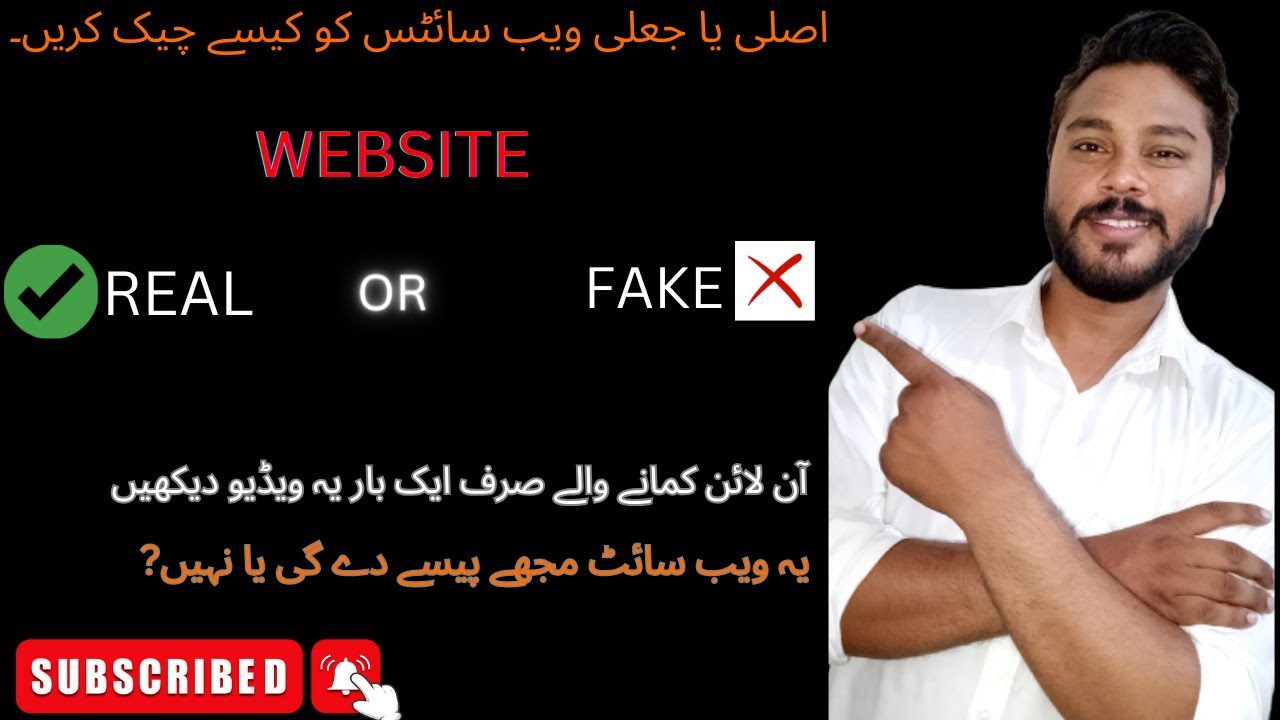How to check Fake and Real website online - YouTube