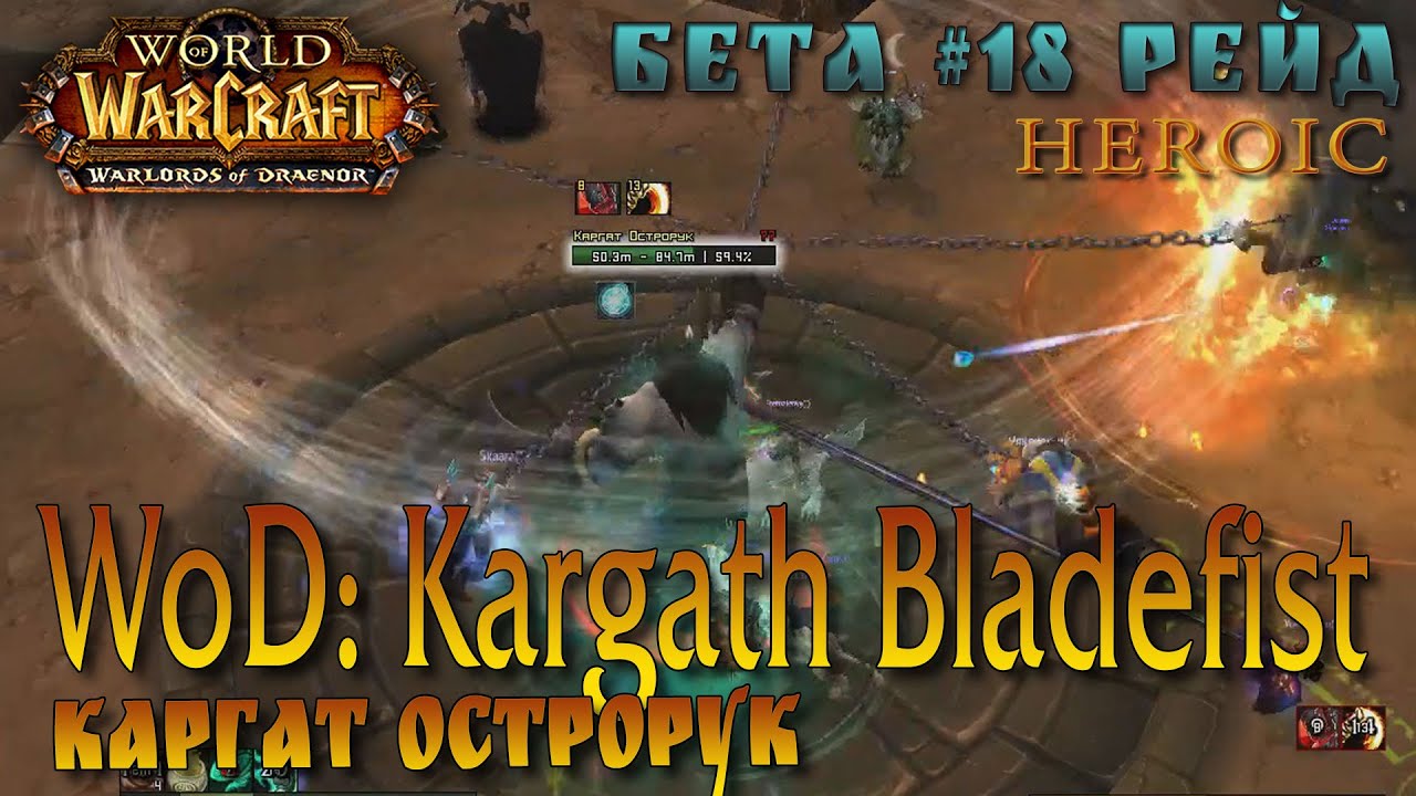 Обзор. Каргат Острорук 1/7 Верховный молот. Kargath Bladefist ...