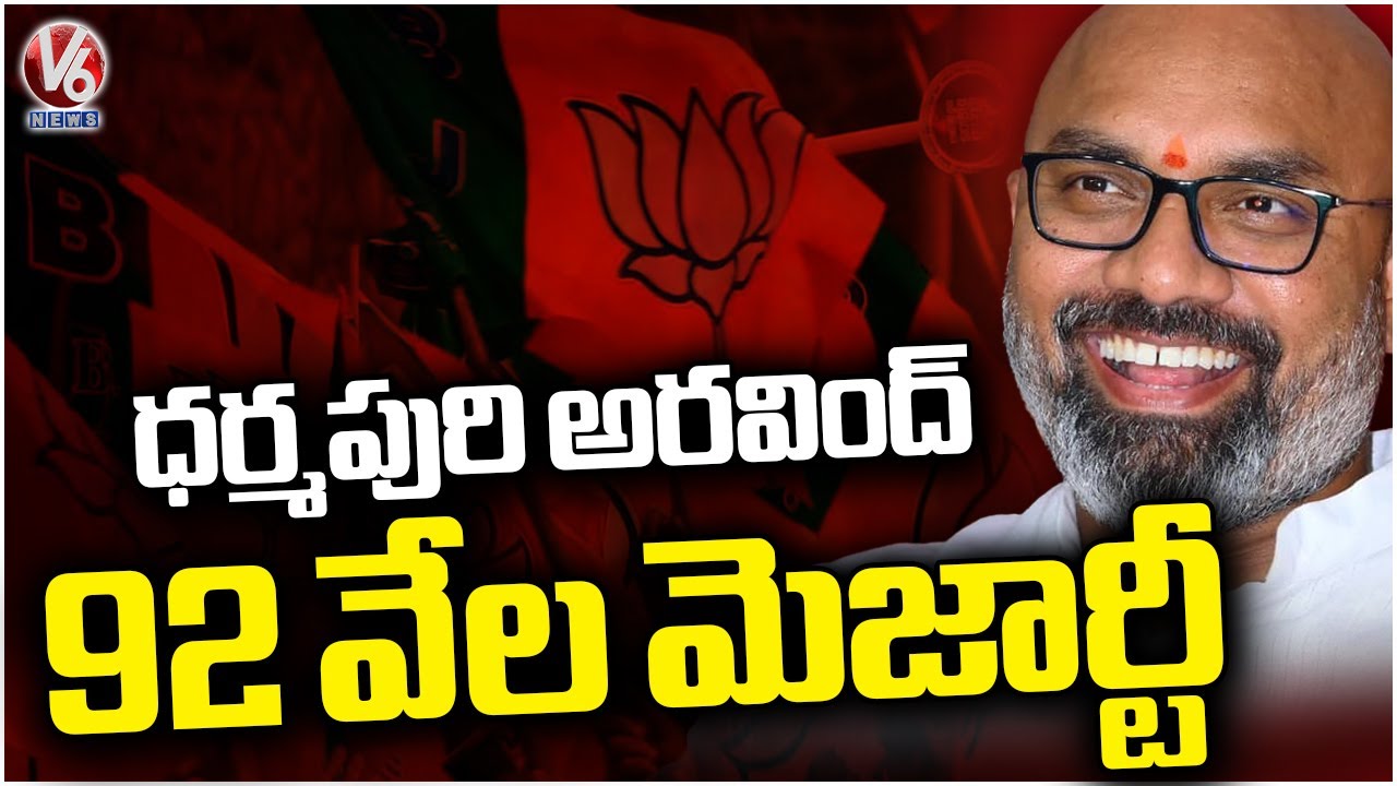 Nizamabad Election Results 2024 : Dharmapuri Arvind Leads With 92000 ...