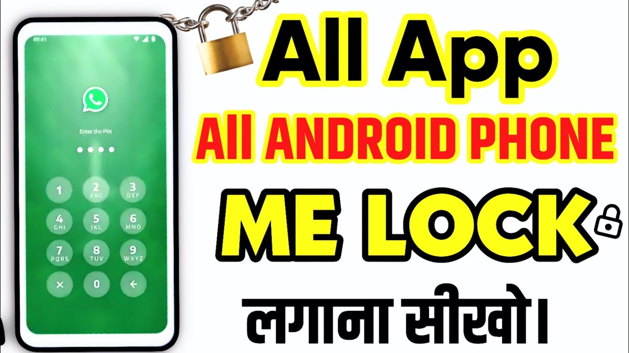 Kisi Bhi App Best Security Lock Kaise Lagaye | All Android Phone. Vivo ...
