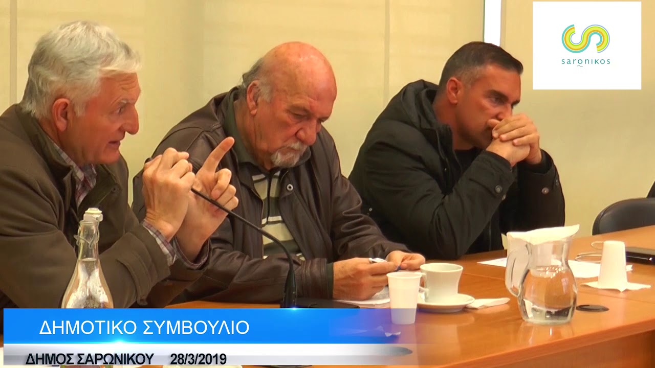 6η Δημος σαρωνικου 2019/03/28 - YouTube