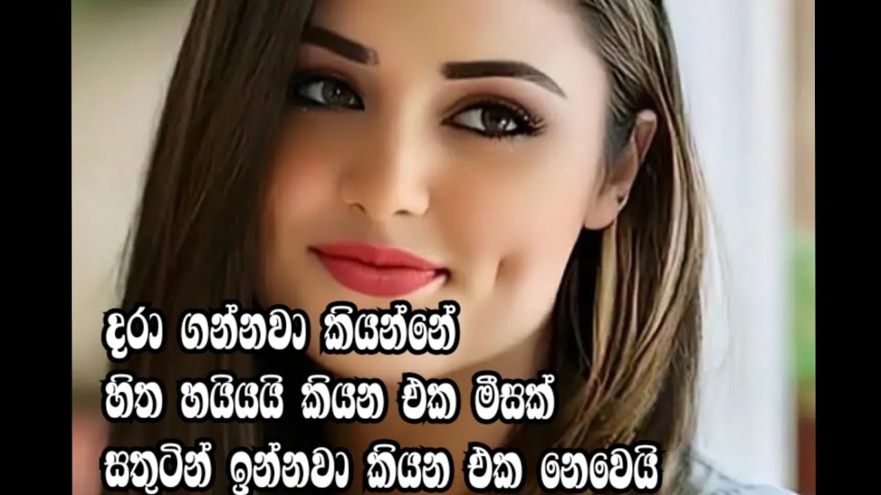 දිවුරාලා මා පවසන්නම් /Adara wadan - YouTube