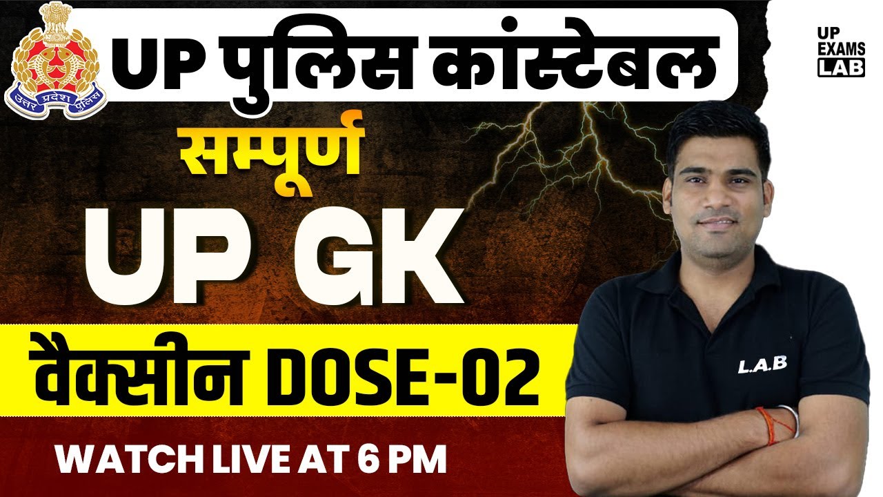 UP Police Constable 2024 | UP Constable UP Static GK Class | UP Police ...