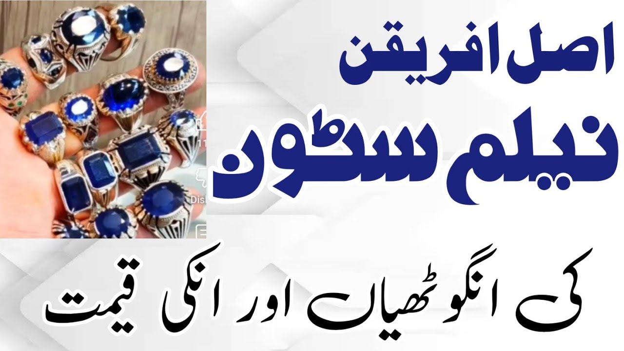 Neelam stone. Neelam stone rings. Asli neelam stone - YouTube