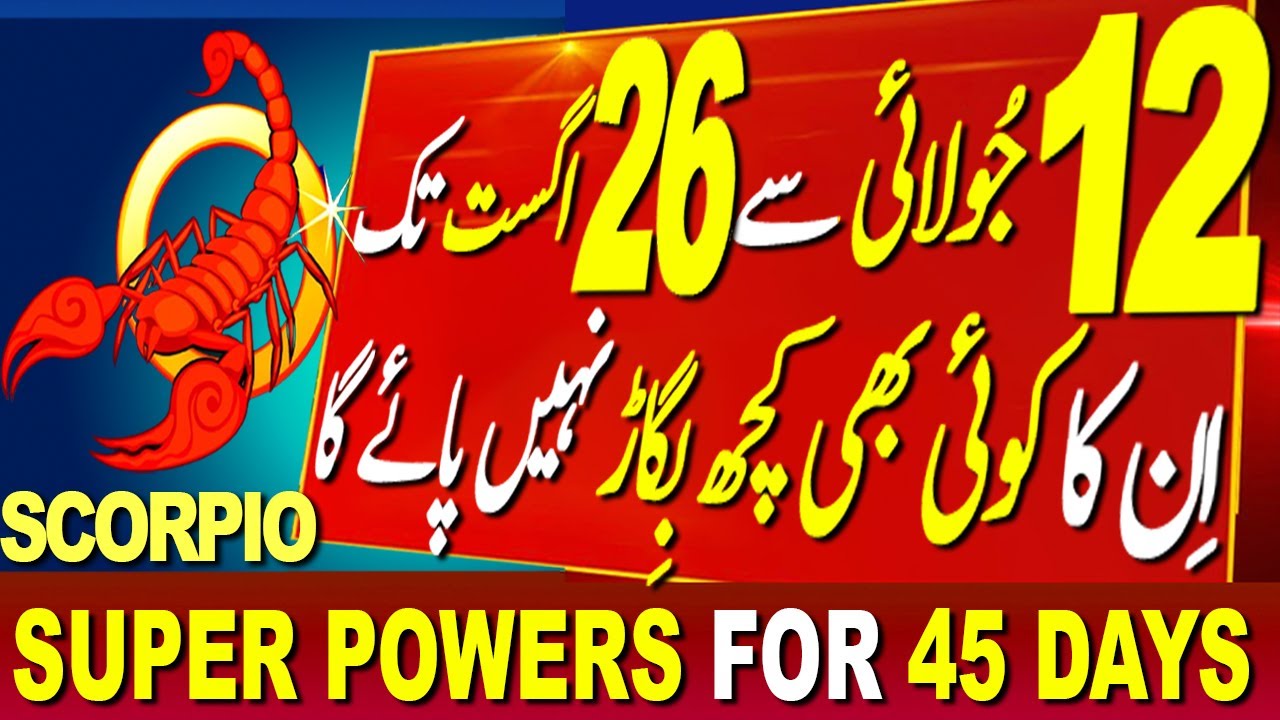 SCORPIO | SUPER POWERS FOR 45 DAYS | 12JULY TO 26 AUGUST | BIG ...