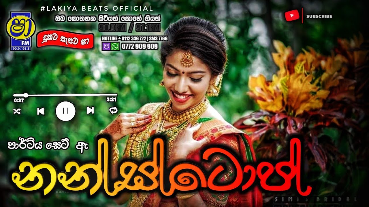 Sinhala old songs | shaa fm sindu kamare nonstop | perani sindu | best ...