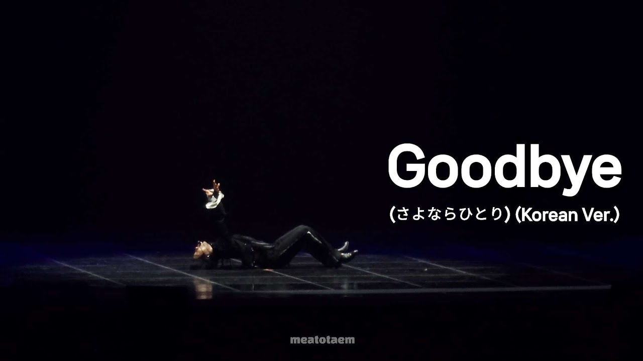 태민(TAEMIN) - Goodbye (さよならひとり) (Korean Ver.) - YouTube