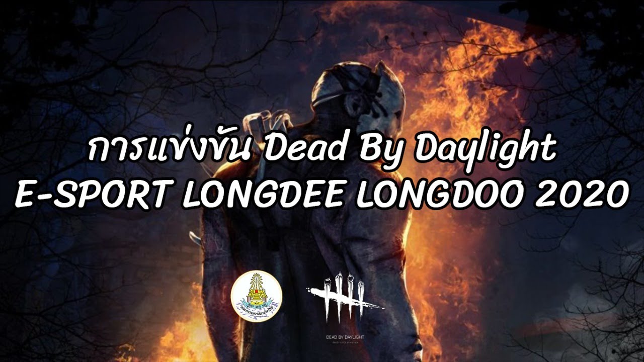 Long Dee Long Doo Dead By Daylight 2563 - YouTube