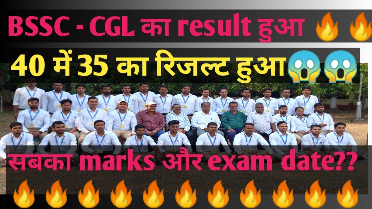 BSSC CGL में 40 में 35का रिजल्ट|,marks और exam date के साथ😍😍| बिहार ...