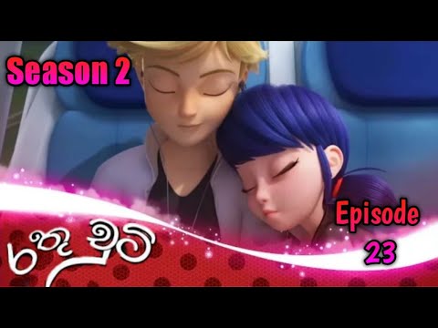 Rathu chuti season 2 episode 23 රතු චූටි 23 කොටස sinhala cartoon hiru ...