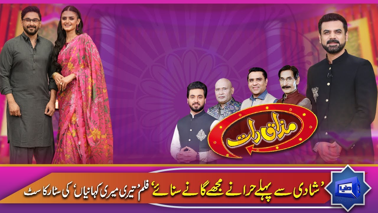 Star Cast Of Film Teri Meri Kahaniayan Mazaaq Raat 26 June 2023 star-cast-of-film-teri-meri-kahaniayan-mazaaq-raat-26-june-2023