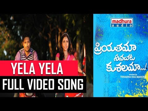 Yela Yela Full Video Song || Priyathama Neevachata Kushalama Movie || Varun Sandesh, Rakshita