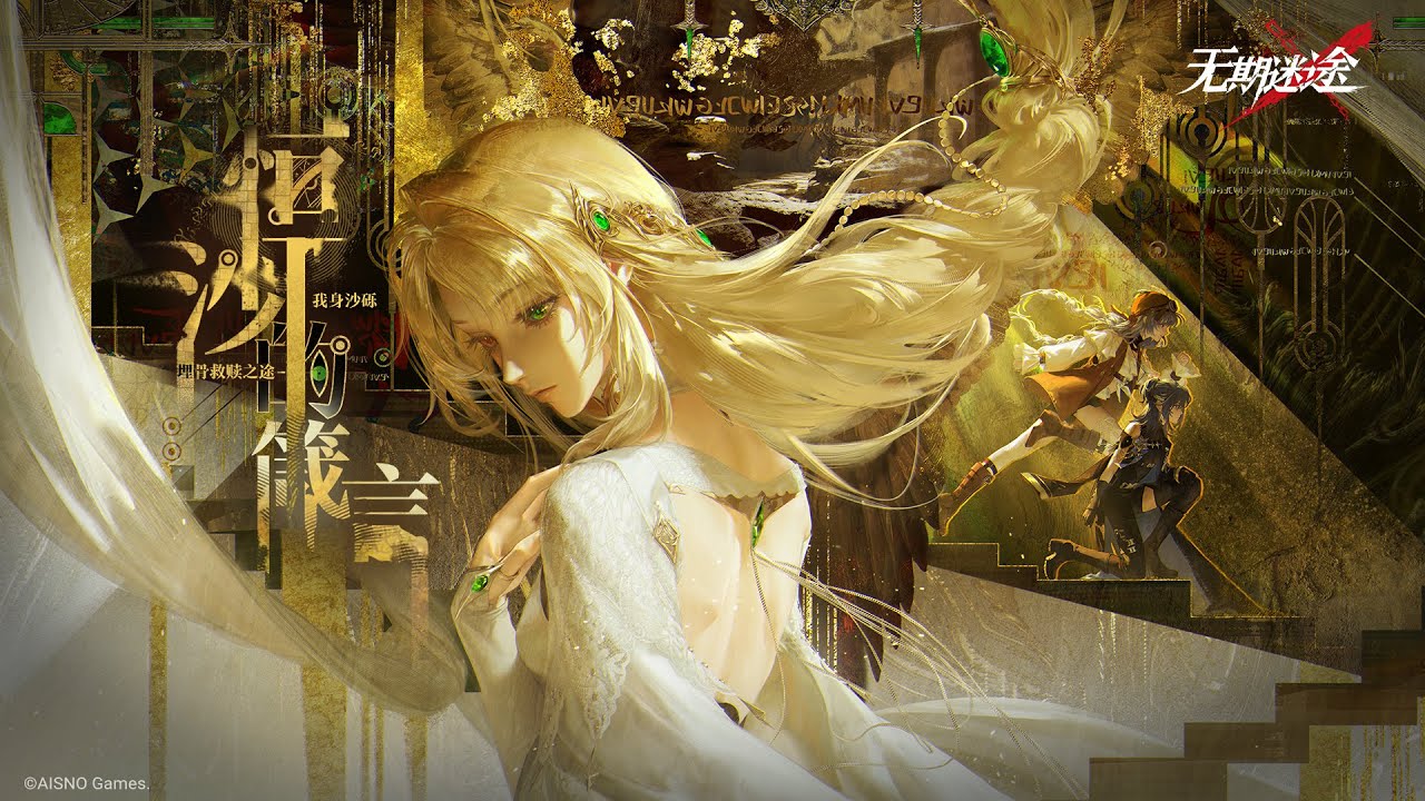 [Eng CC] Path to Nowhere: Limited Time Event - "Admonition of the ...