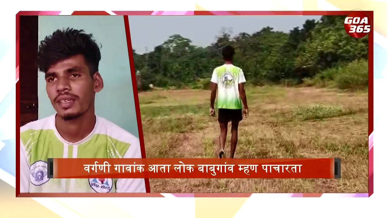 The Story of Goa’s Babu Goankar: Goa’s Golden Boy || KONKANI || GOA365 ...