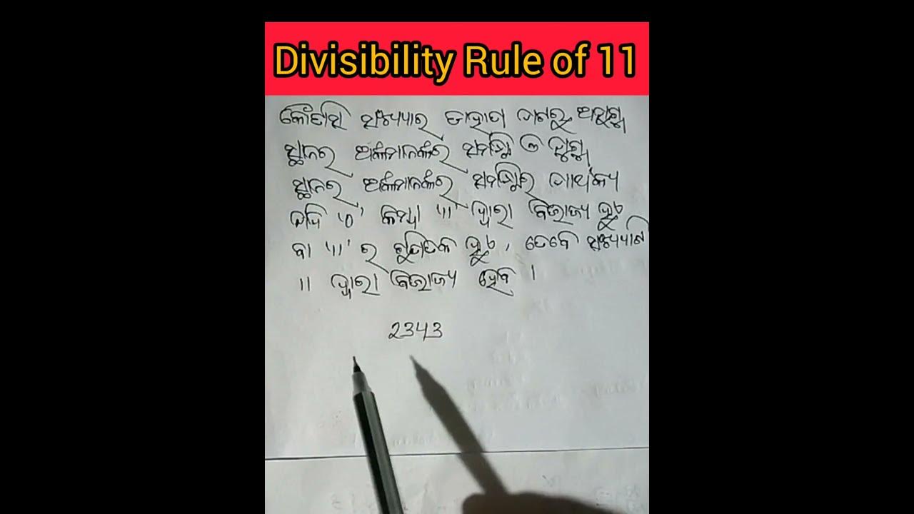 Divisibility Rule Of 11 divisibility divisibility-rule-of-11-divisibility