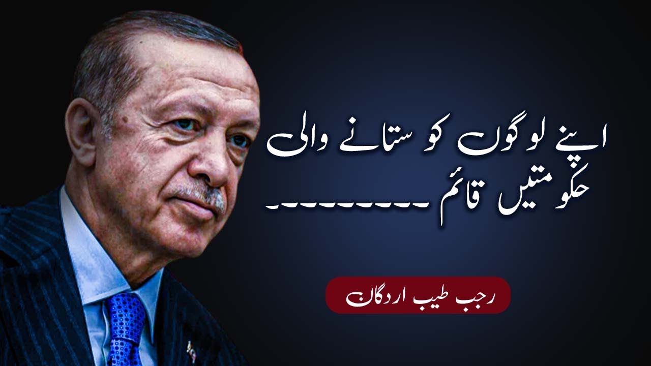 Top 10 Rajab Tayyab Erdogan quotes - YouTube