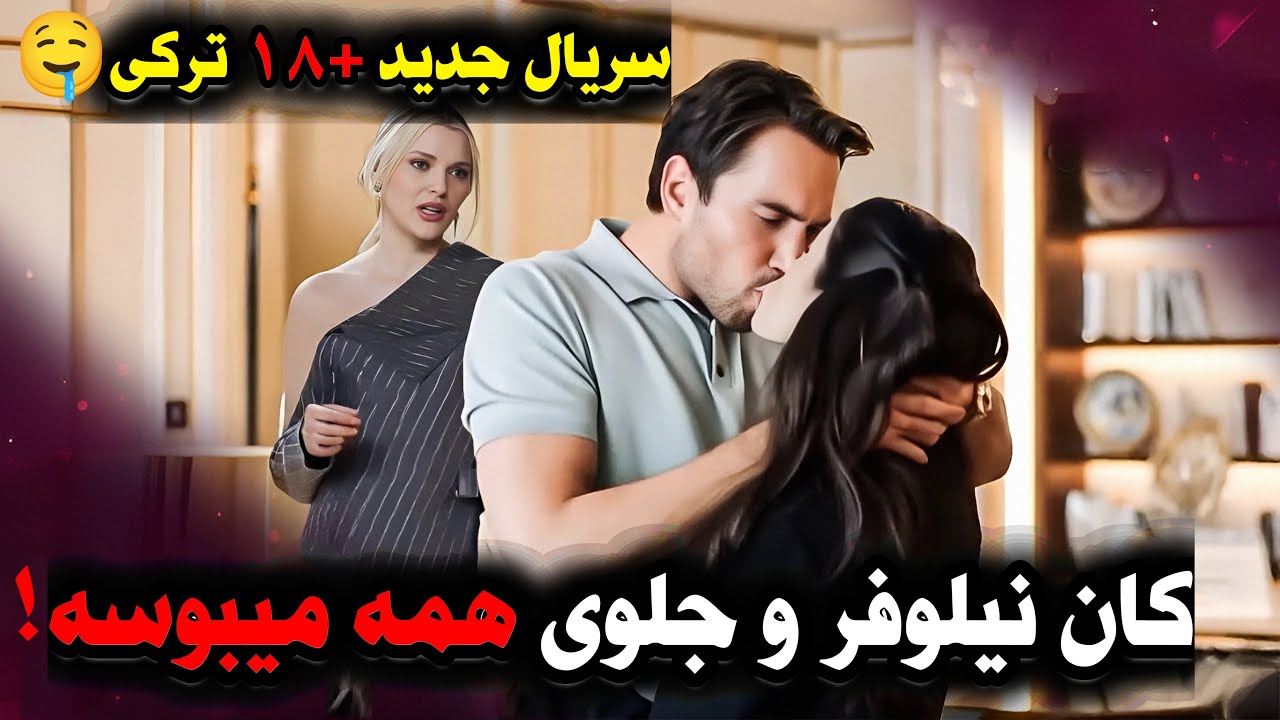 سینما ترک :💥فراگمان قسمت ۴ سریال اتاق دو نفره | کان و نیلوفر بالاخره ...
