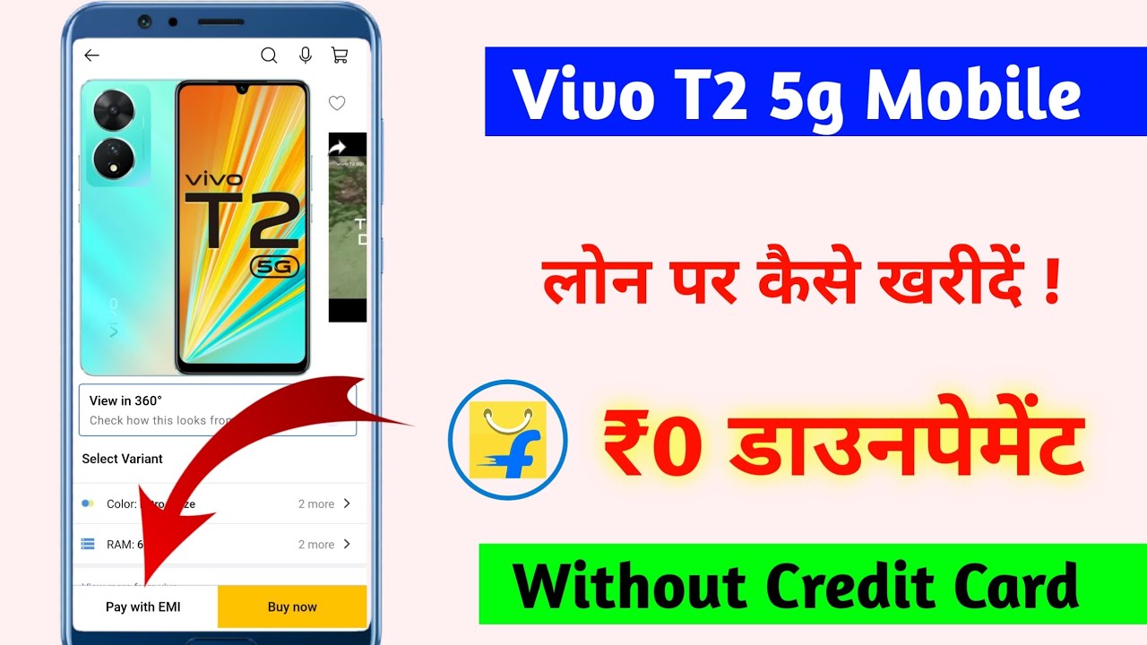 Vivo T2 5g Pay With EMI || Loan Par Mobile Kaise kharide | Flipkart se ...