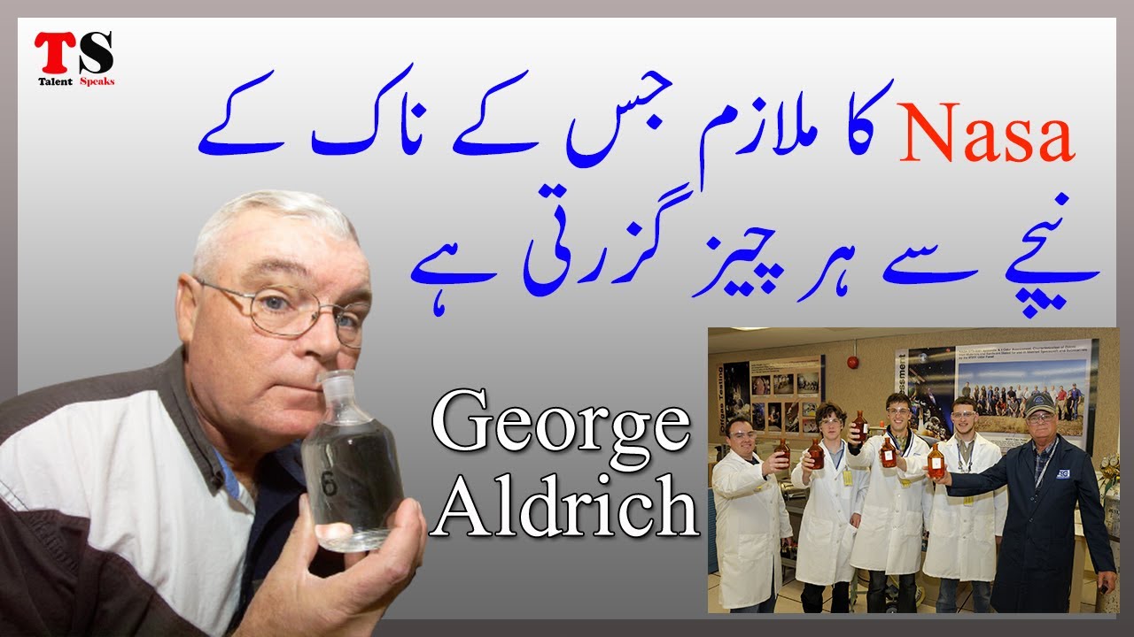 George Aldrich Biography In Urdu Hindi Nasa Sniffer YouTube george-aldrich-biography-in-urdu-hindi-nasa-sniffer-youtube