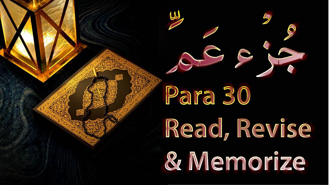 LIVE Juz 30 Amma Parah, Parah 30 | Revise and Memorize | Hafiz Ilyas ...