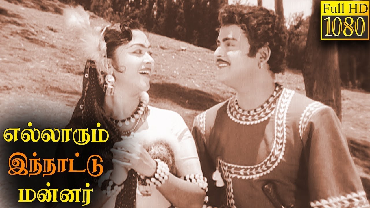 Ellarum Innattu Mannar Full Movie HD | Gemini Ganesan | B. Saroja Devi - YouTube