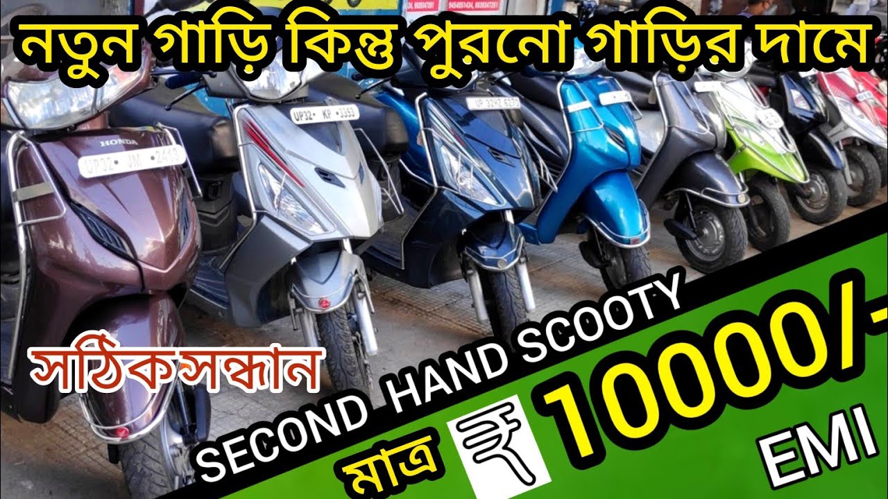 Cheapest price used second hand scooty bike in howrah | best second ...