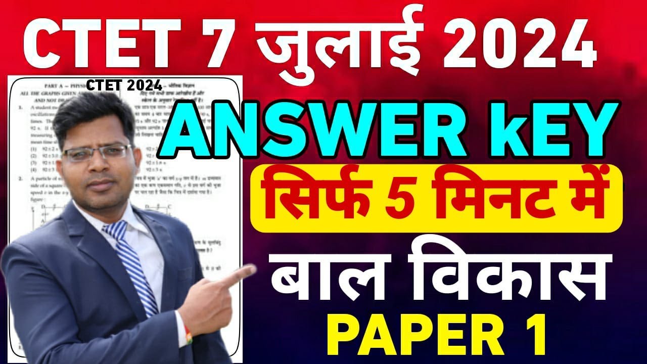 #CTET_7_July_2024_paper_1 #ball_vikash #Answer_key #CTET_FINAL_ANSWER ...