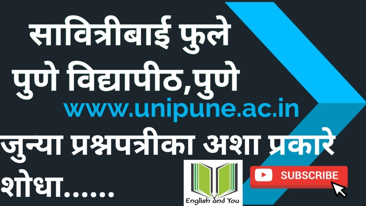 Search Old question papers of SPPU |सावित्रीबाई फुले पुणे ...