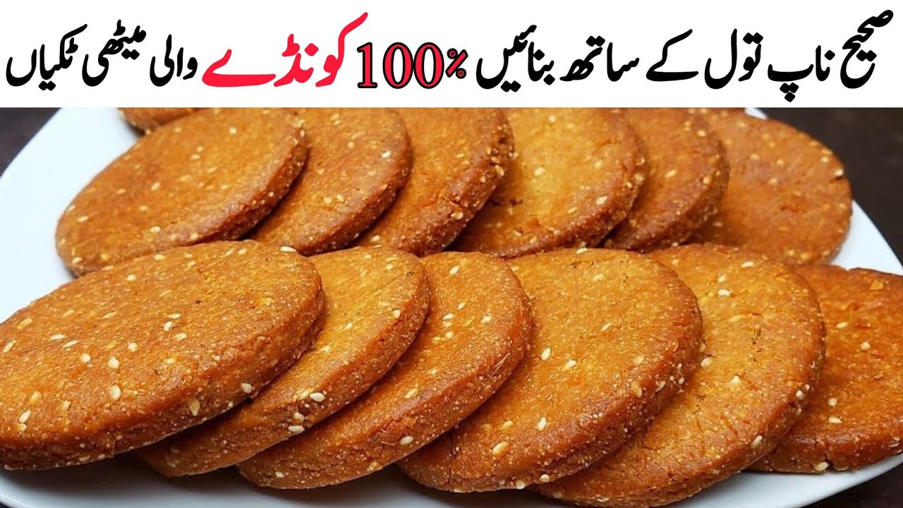 meethi tikiya recipe | Rajab Special recipe 2025 | tikikya recipe ...