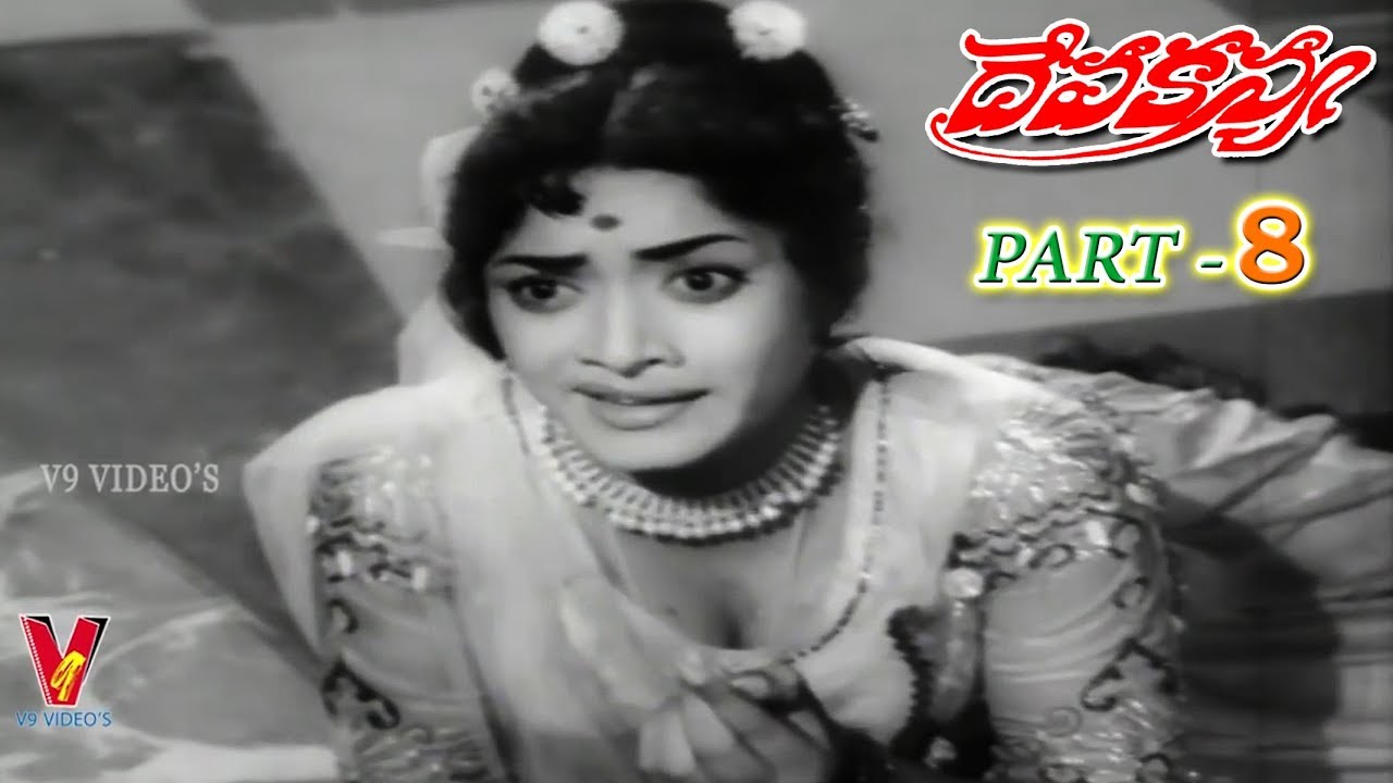 DEVAKANYA | PART 8/11 | KANTHA RAO | KANCHANA | RAJANALA | V9 VIDEOS ...