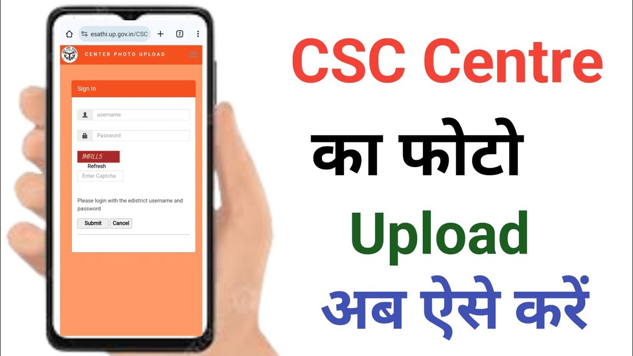 E district centre photo upload kaise kare || E district shop photo uploading || photo upload CSC ...