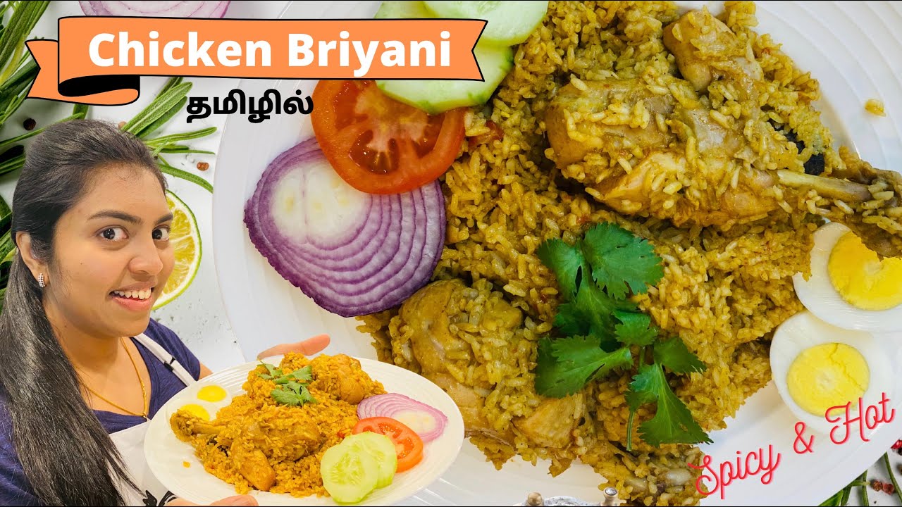 Simple Chicken Biryani For Beginners in Tamil | Recipe | Home style ...