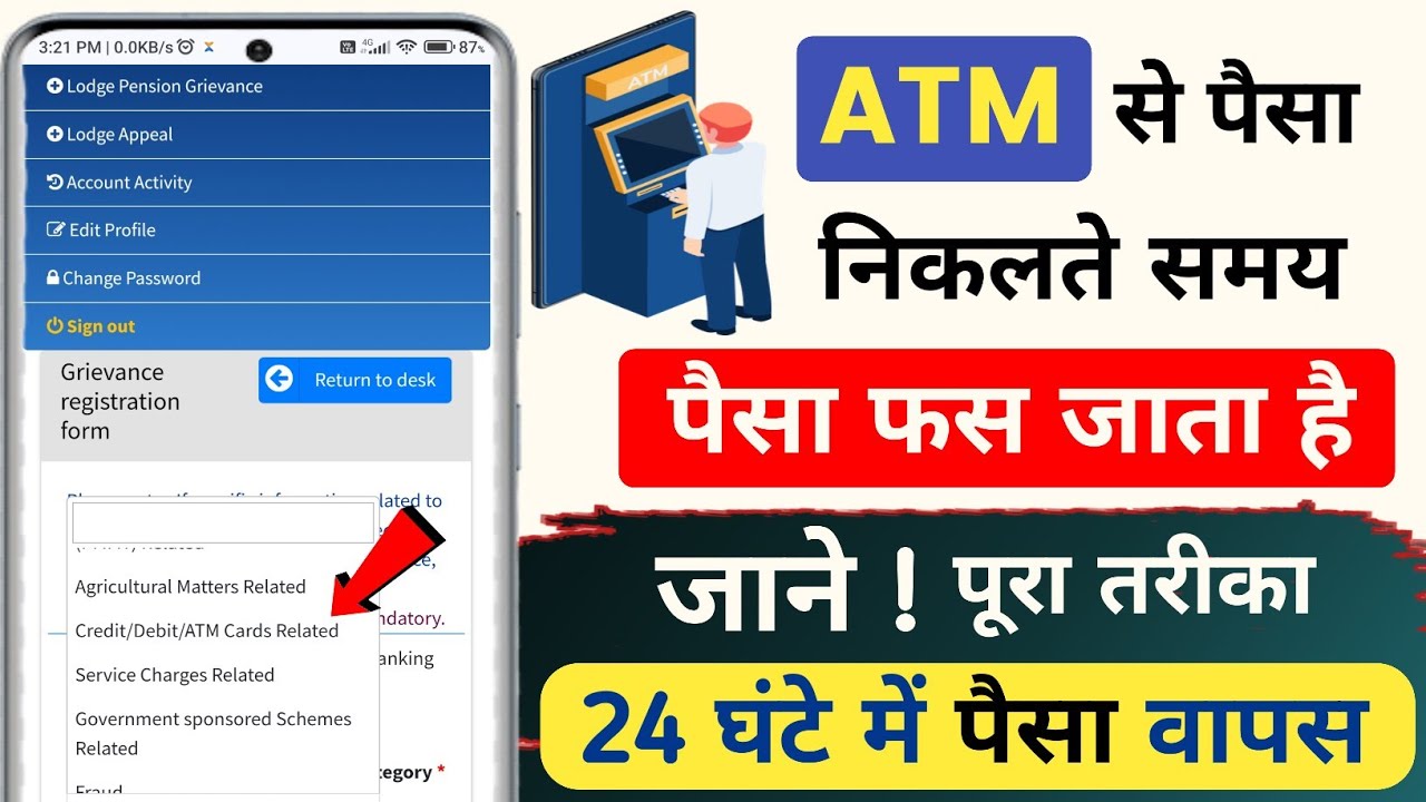 ATM Withdrawal Transaction failed Amount Deducted 100% Solution | ATM ...