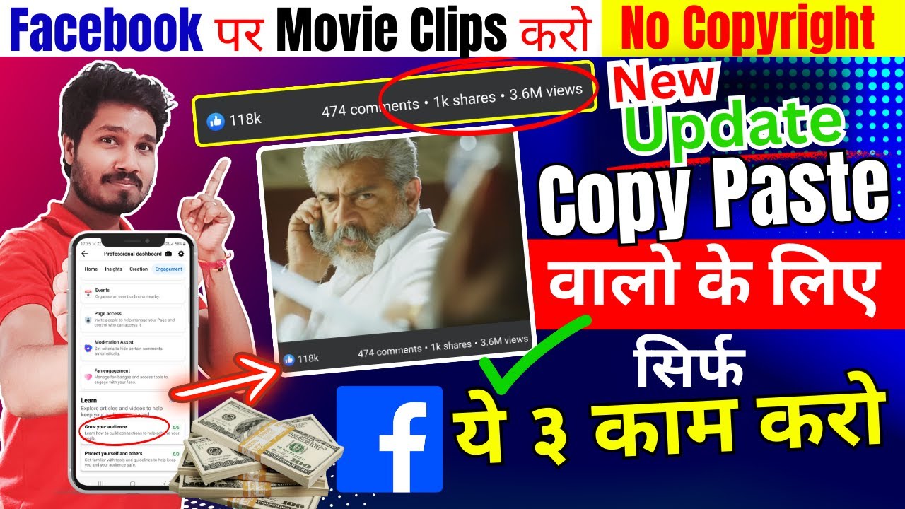 Fb new update | Facebook पर Movie Clips करके कमाओ | Facebook ...
