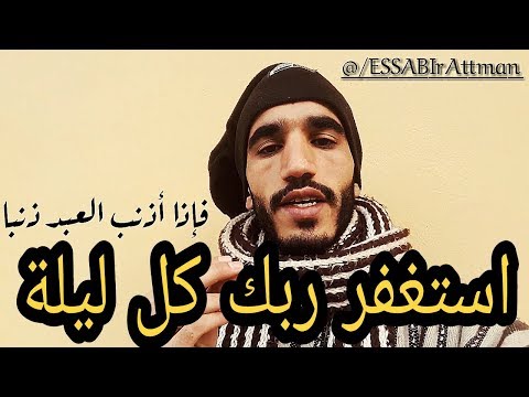 فضل الإستغفار قبل النوم | ♡| ..12#