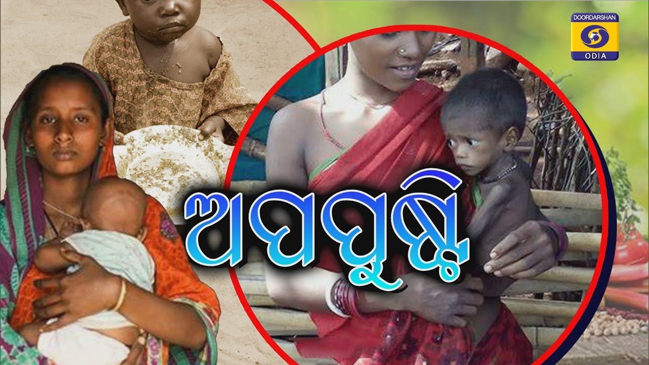 Health Show Live -ଅପପୁଷ୍ଟି || 6.30 PM , 9th Sep 2024 - YouTube