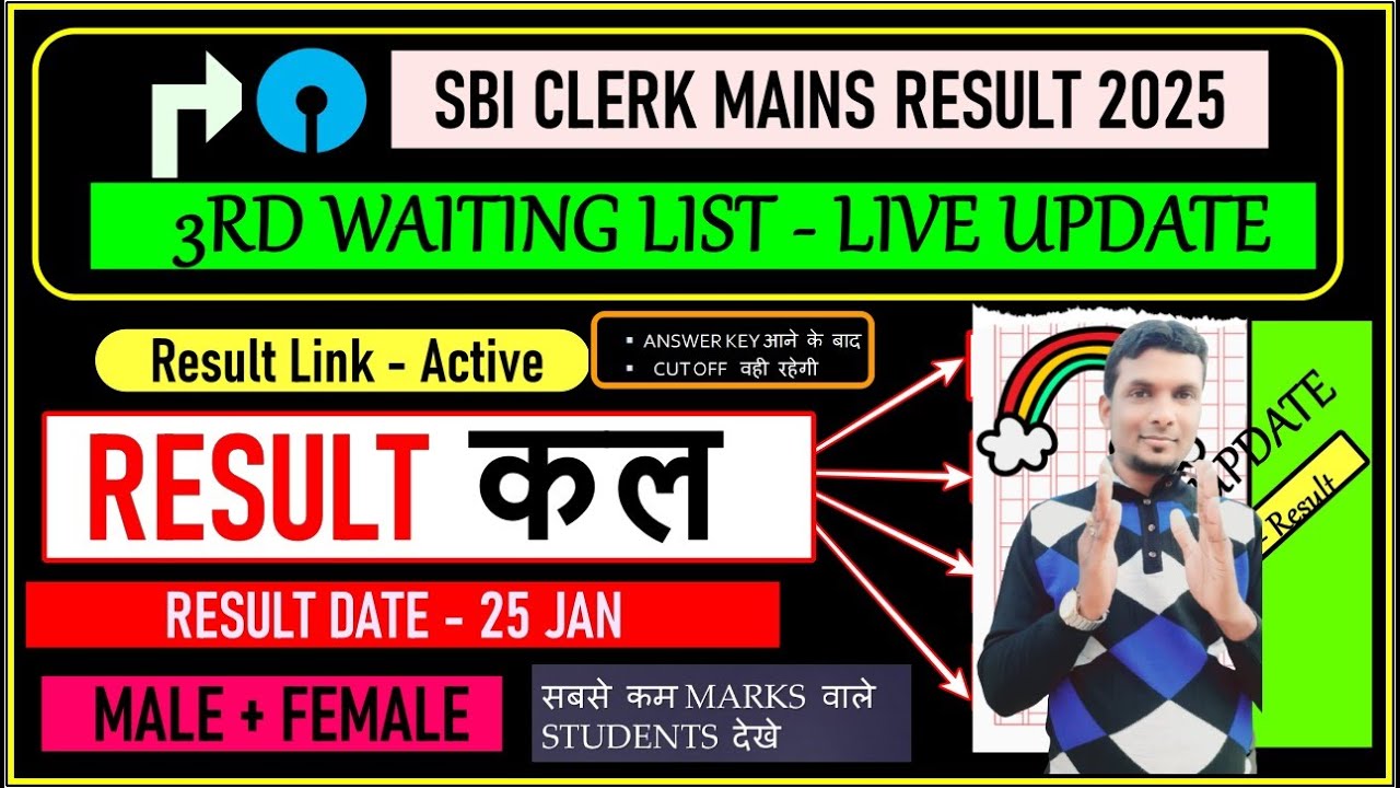 📢 SBI CLERK MAINS RESULT ! SBI CLERK MAINS EXPECTED DATE #sbipo # ...