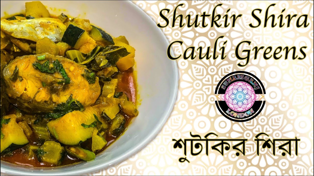 *SHUTKI CURRY with Left Over Cauliflower Leaves || ফুলকপি পাতা দিয়ে ...