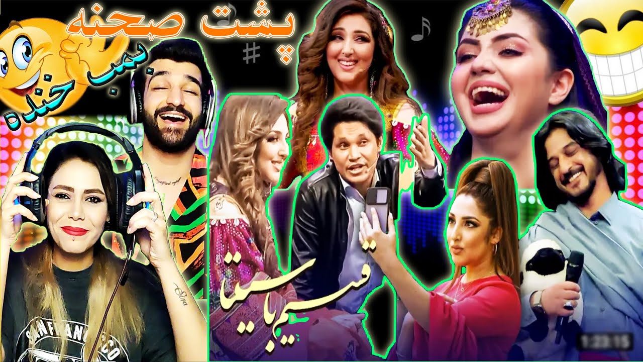 ویژه برنامه قسیم با سیتا قاسمی / Qasim With Seeta Qasemi Special Show ...