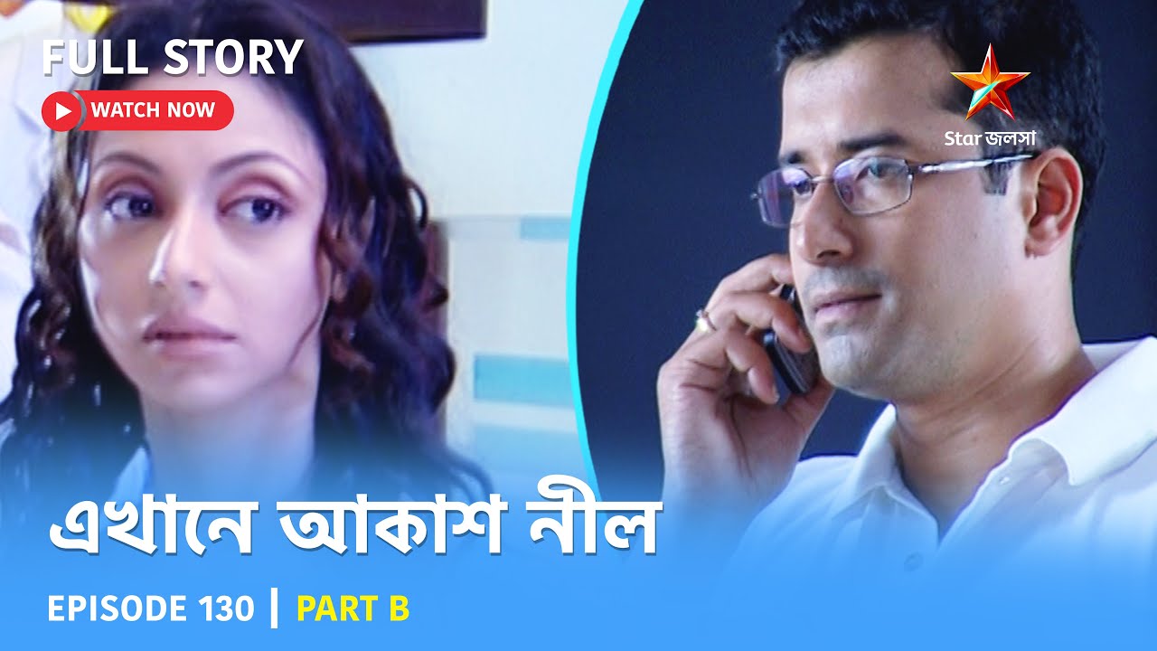 Full Story | Ekhane Akash Neel | Episode 130 | Part B - YouTube