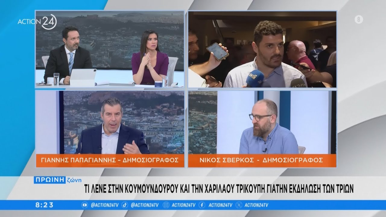 Τι θα πει ο Α. Σαμαράς για τα ομόφυλα ζευγάρια - Η εκδήλωση των τριών ...
